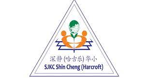 SJKC shin cheng harcroft 校徽