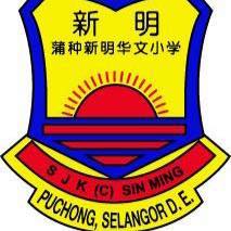 SJKC sin ming 校徽
