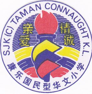 SJKC taman connaught 校徽