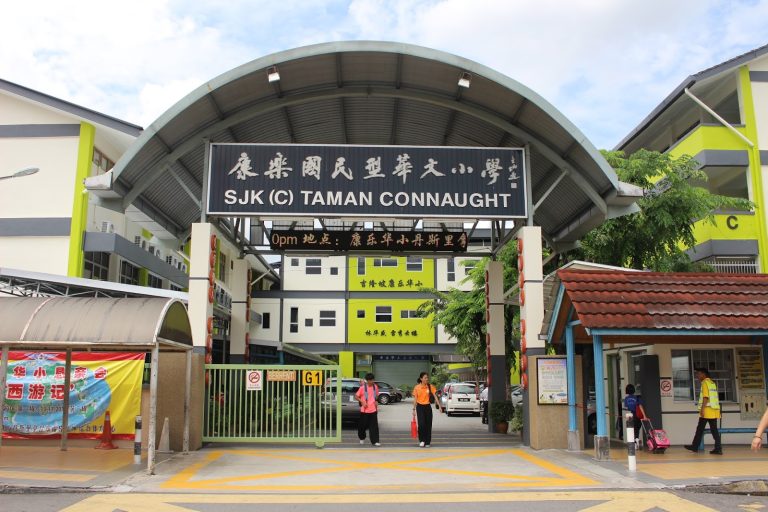 SJKC taman connaught 1