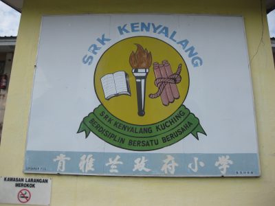 Sekolah Kebangsaan Kenyalang, Kuching, Sarawak 校徽